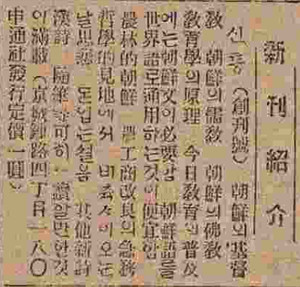 ☯ 신간 소개 / 신통(申通) 창간호 (1925.7.23.)